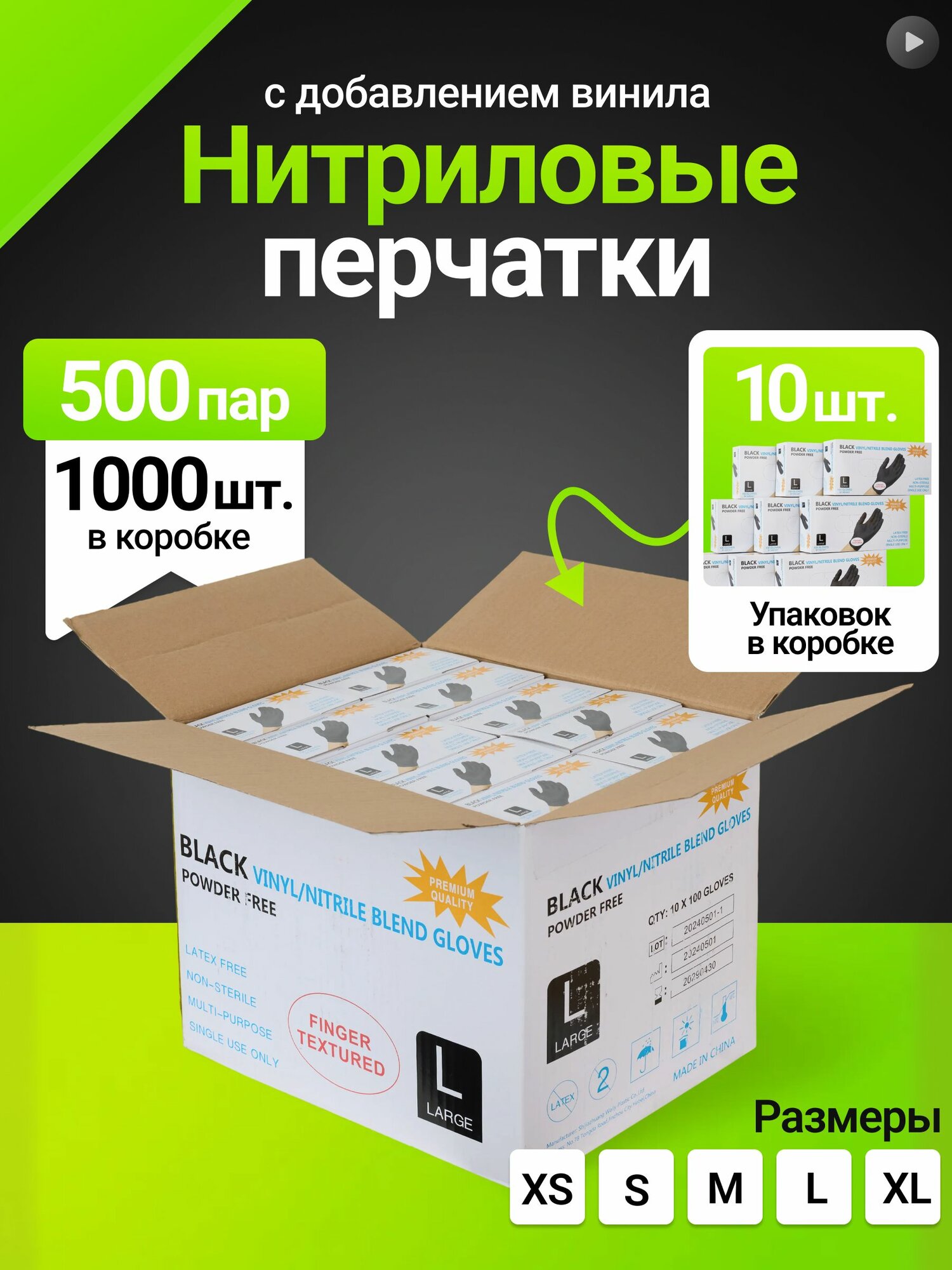 Перчатки одноразовые нитриловые виниловые чёрные 1000 шт S для уборки маникюра парикмахера