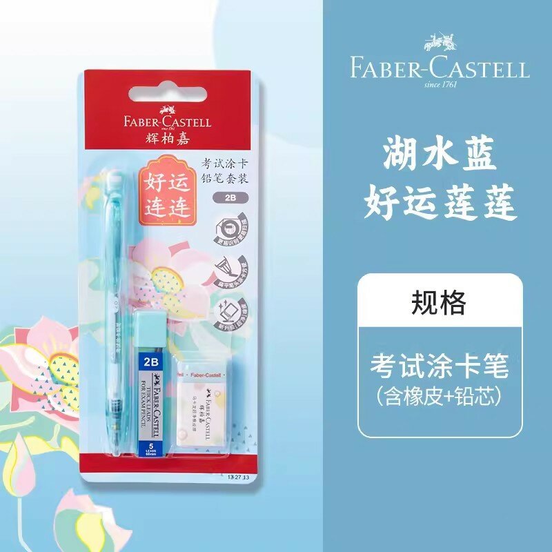 Набор карандашей Faber-Castell 2B с узором удачи с ластиком
