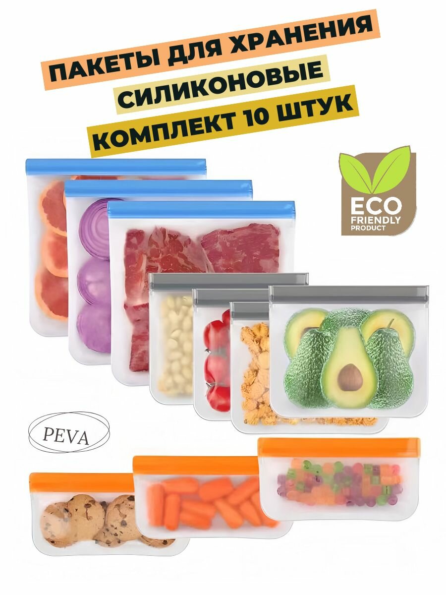 Shop4you Пакет для продуктов, 21,5 см на 12 см = 3 шт; 21,5 см на 18 см = 4 шт; 28 см на 27 см = 3 шт см