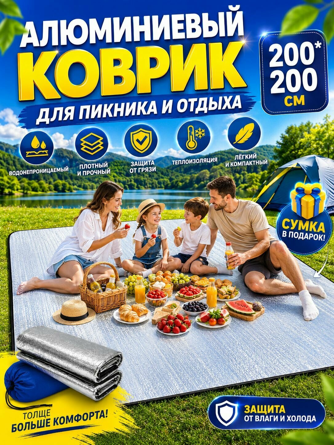 Туристический влагозащитный коврик для палатки из вспененного полиэтилена с алюминиевым покрытием для похода под палатку для кемпинга