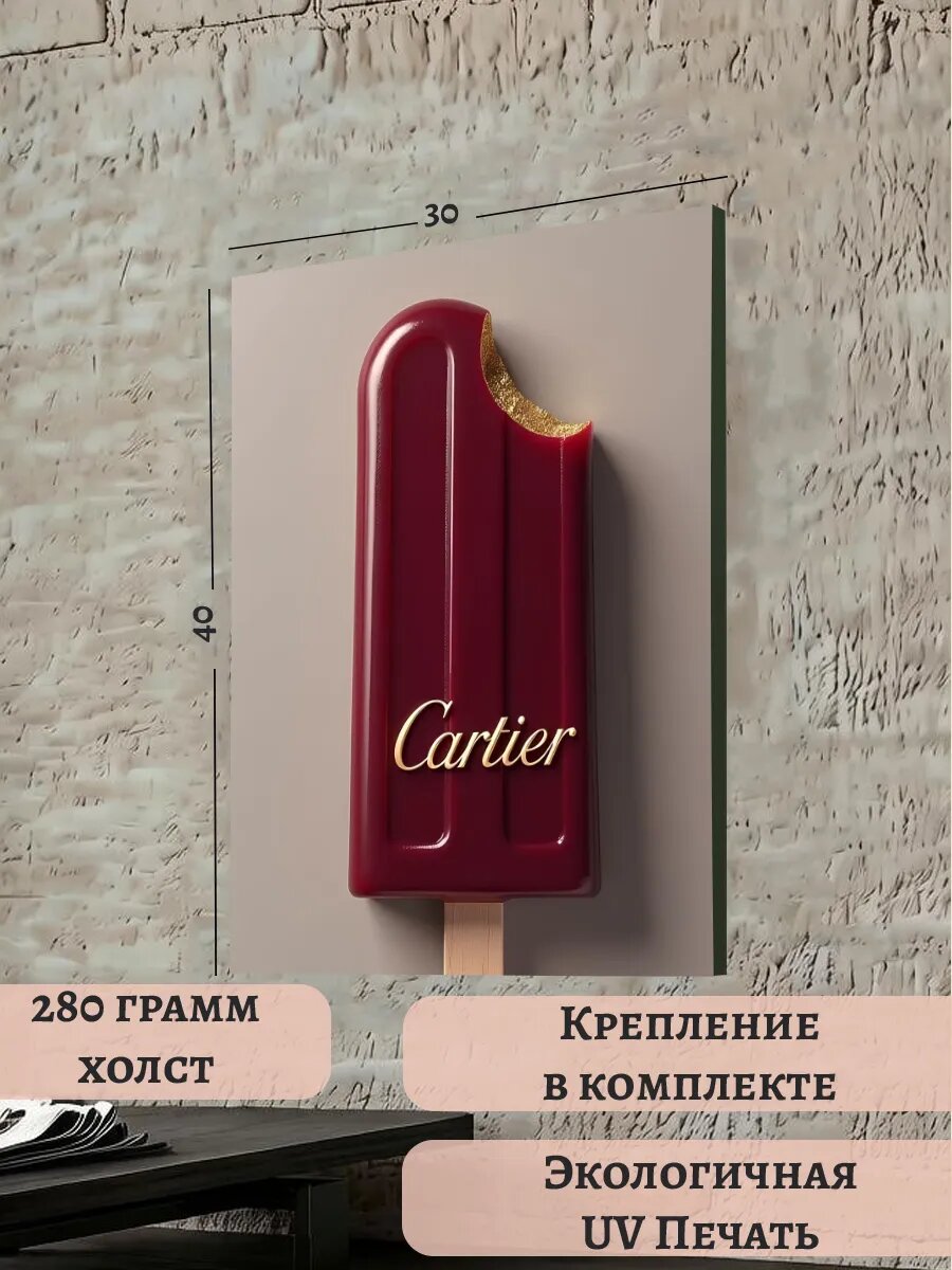 Картина 30х40 Картье Cartier Эстетика Стиль Мода Статус