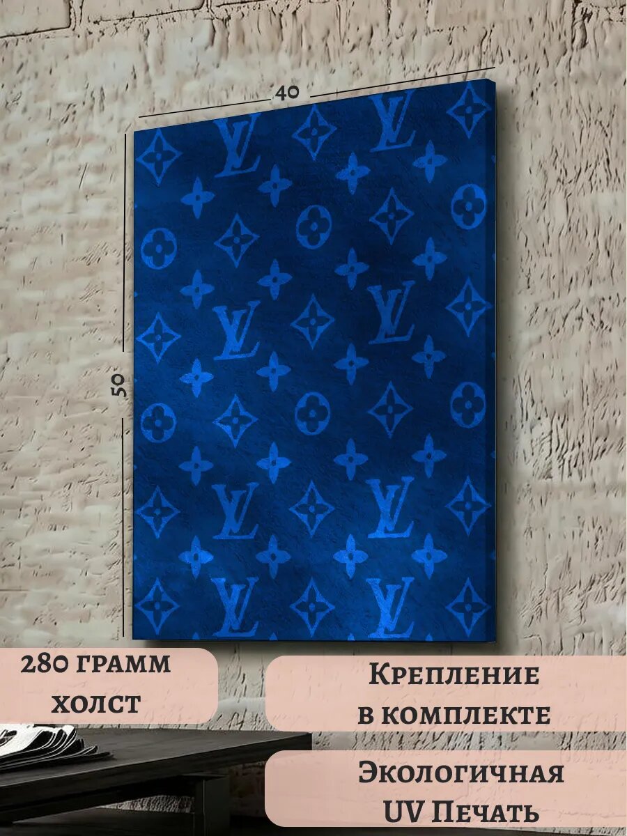 Картина 40х50 Луи Виттон Louis Vuitton Эстетика Стиль Статус