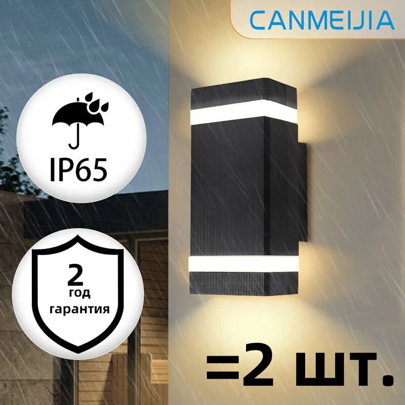 CANMEIJIA Настенный светильник, E27