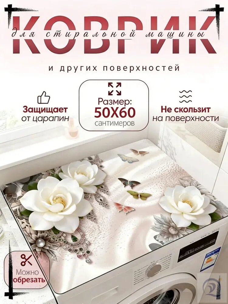 Коврик набор для ванной и туалета 50x60 см