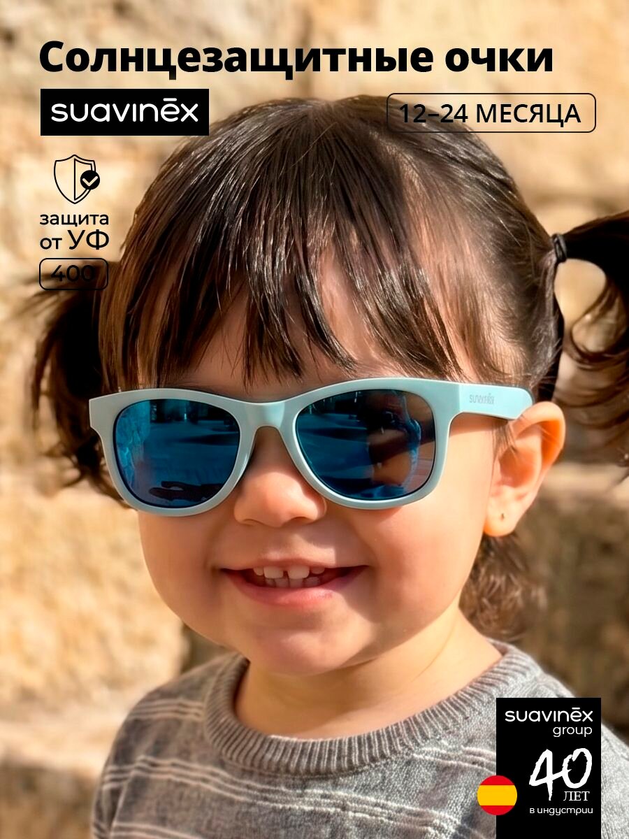 Солнцезащитные очки Suavinex