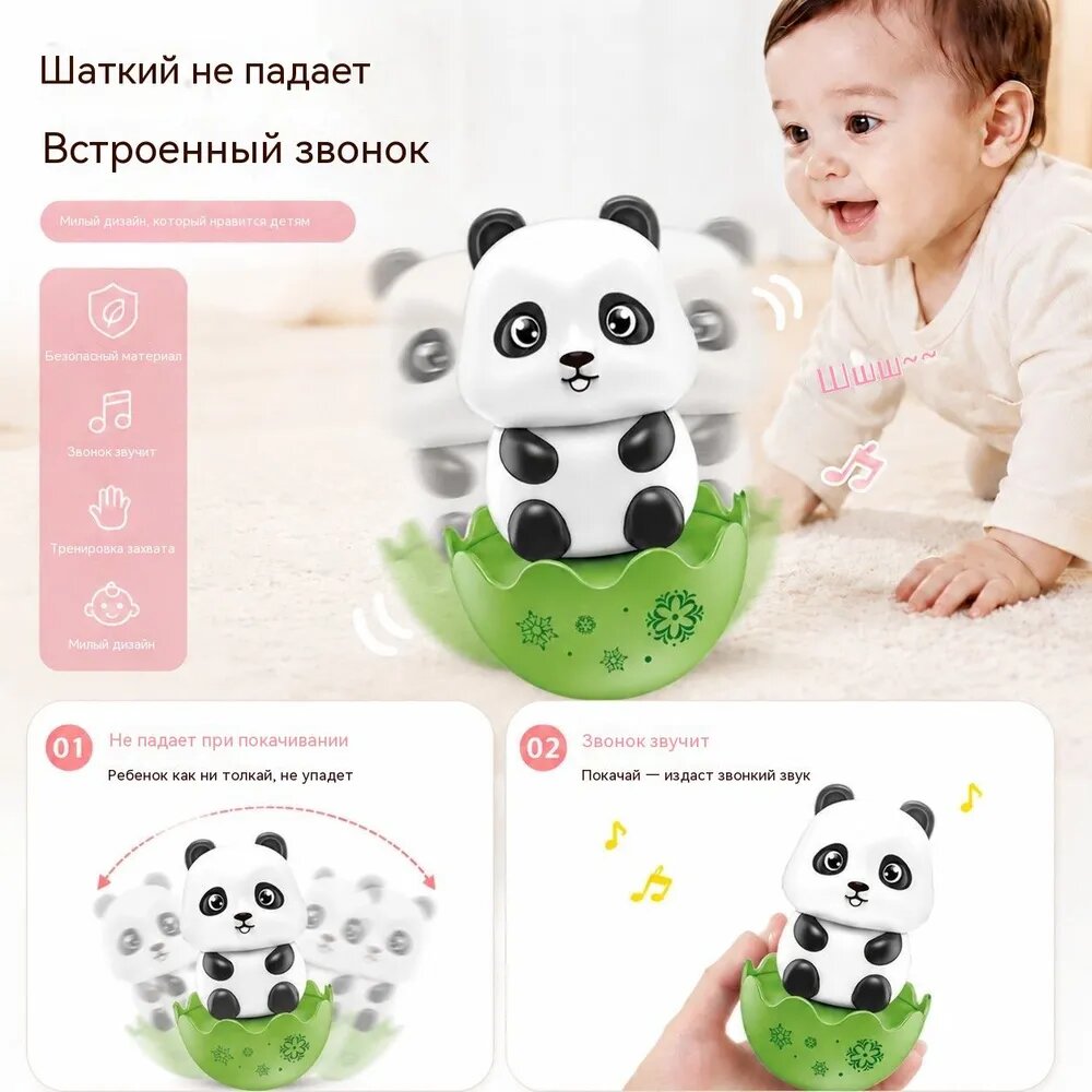 Неваляшка, развивающая игрушка для малышей 0-3 лет,