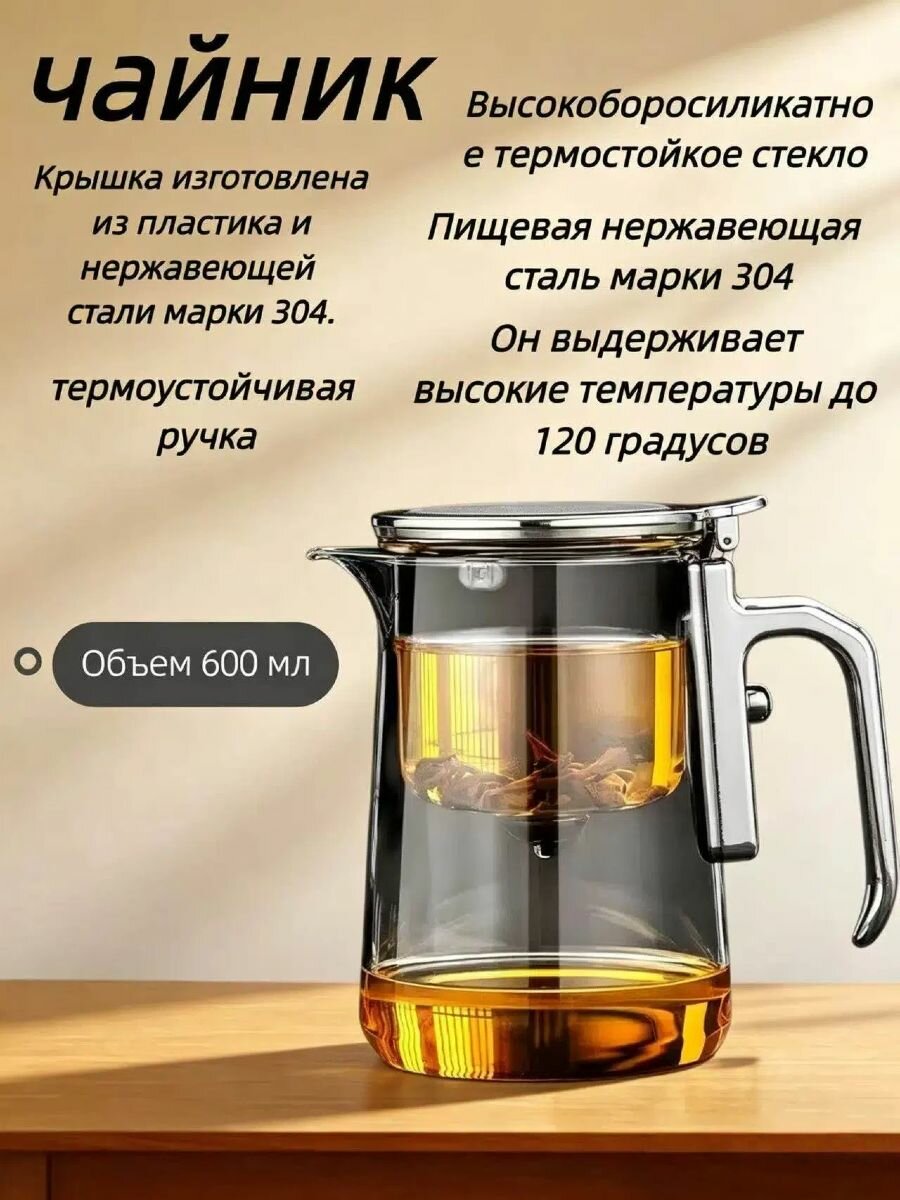 Товары для дома Samadoyo Чайник заварочный, 600 мл