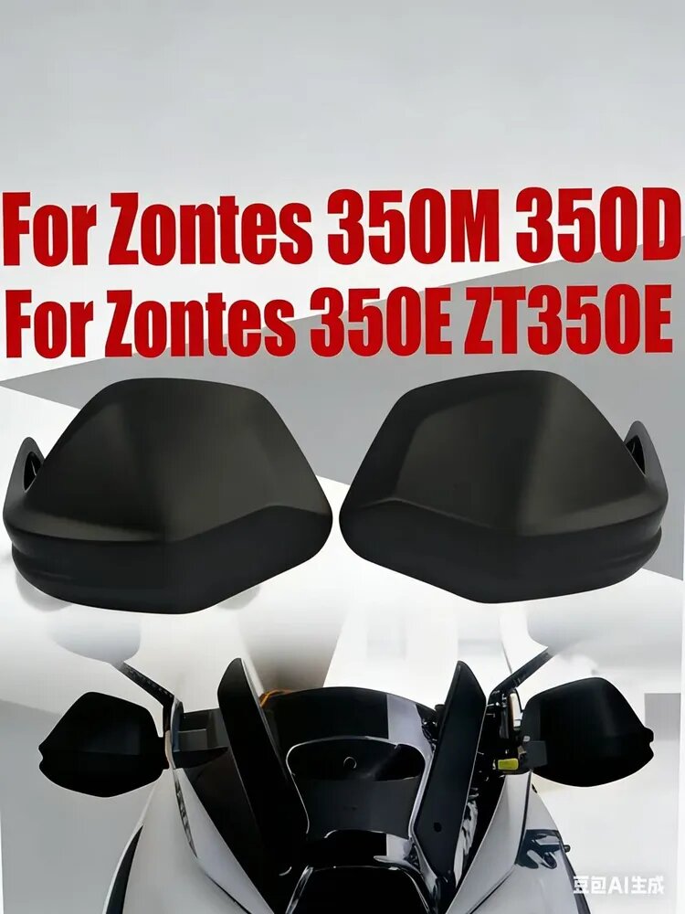 Мотоциклетная защита для руля, защита для рук для Zontes M350 350M 350D D350 350E E350 M 350 E D ZT350M, аксессуары