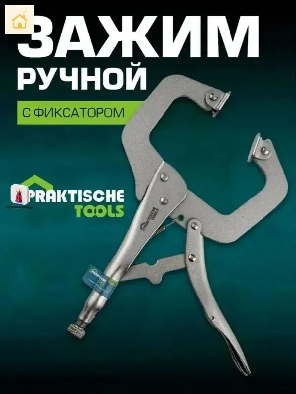 Клещи зажимные с фиксатором, зажим для сварки точечный захват