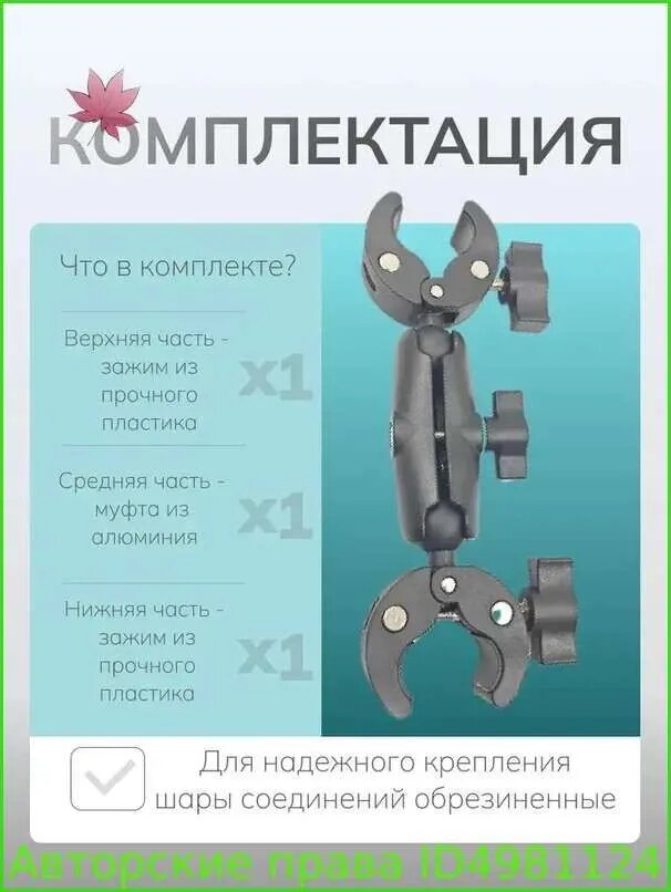 Аксессуары для судов — фото 1