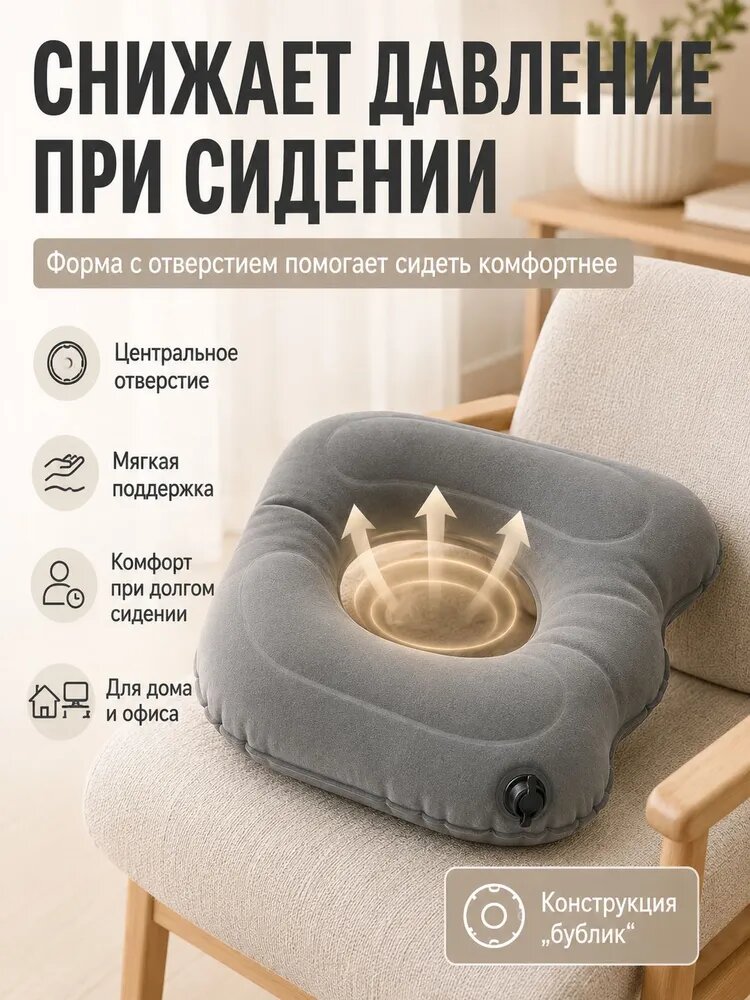 Подушка на стул Круг подушка подкладной, восстановительный противопролежневый 39x45 см