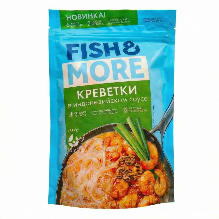 Креветка очищенная с/м в соусе Индонезийский 0,4 кг FISH & MORE