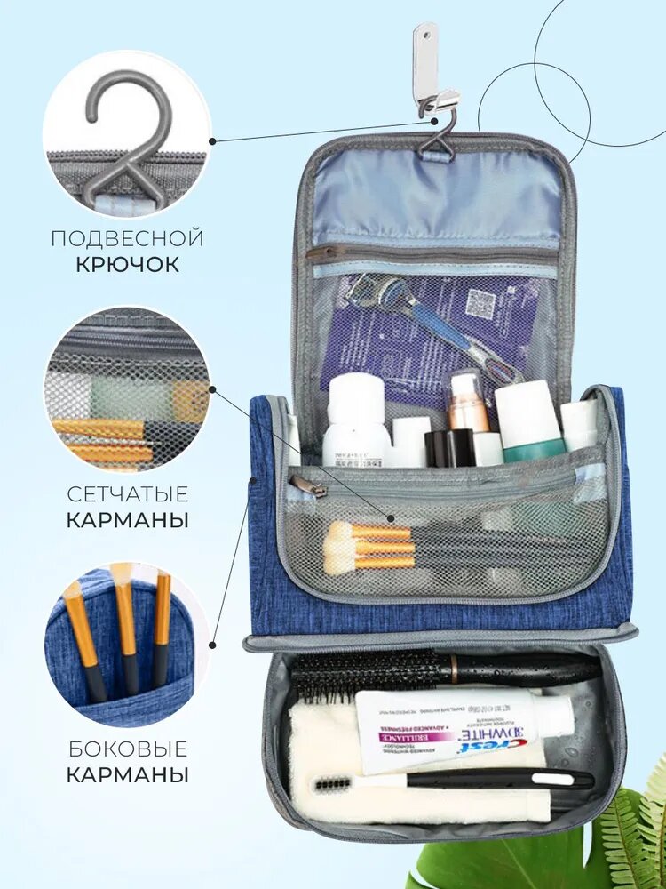 Косметичка ширина: 12 см., высота: 23 см., , синий — фото 1