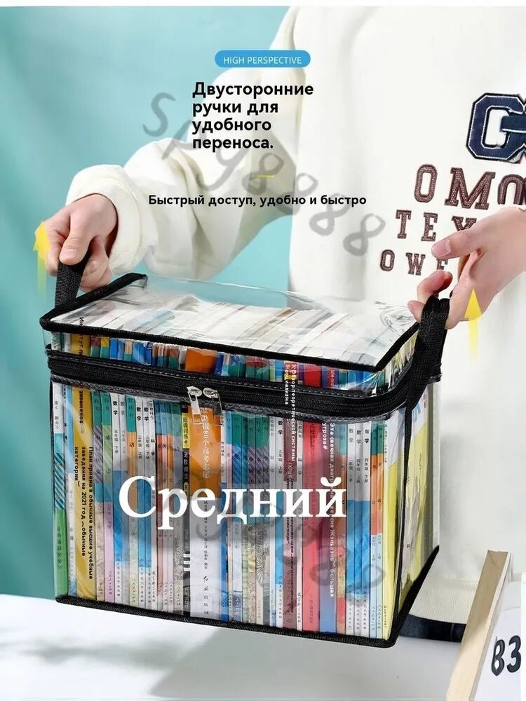Средний прозрачный складной водонепроницаемый органайзер для книг