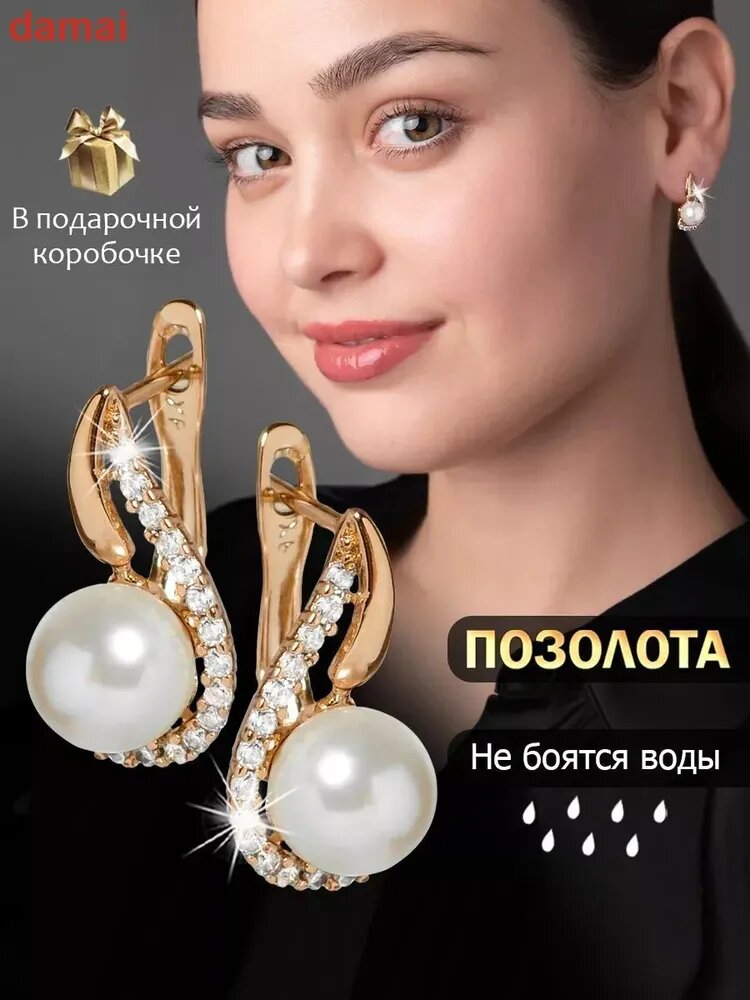 Серьги