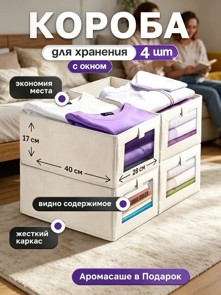 Органайзер для белья, одежды40х28х17 см.