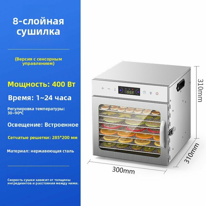 Умная сушилка для фруктов, овощей и трав — компактная домашняя дегидратор для сушки продуктов