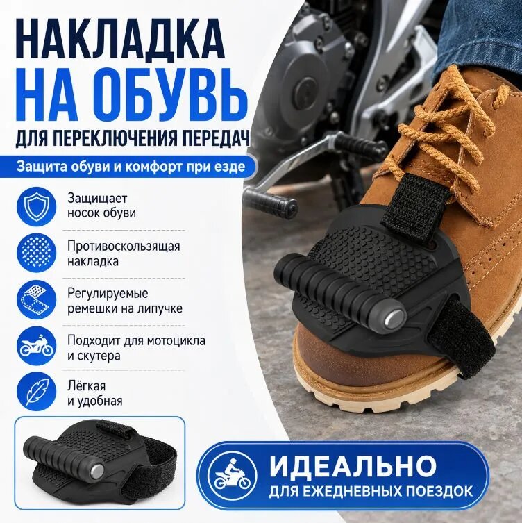 Мотозащита, цвет: черный