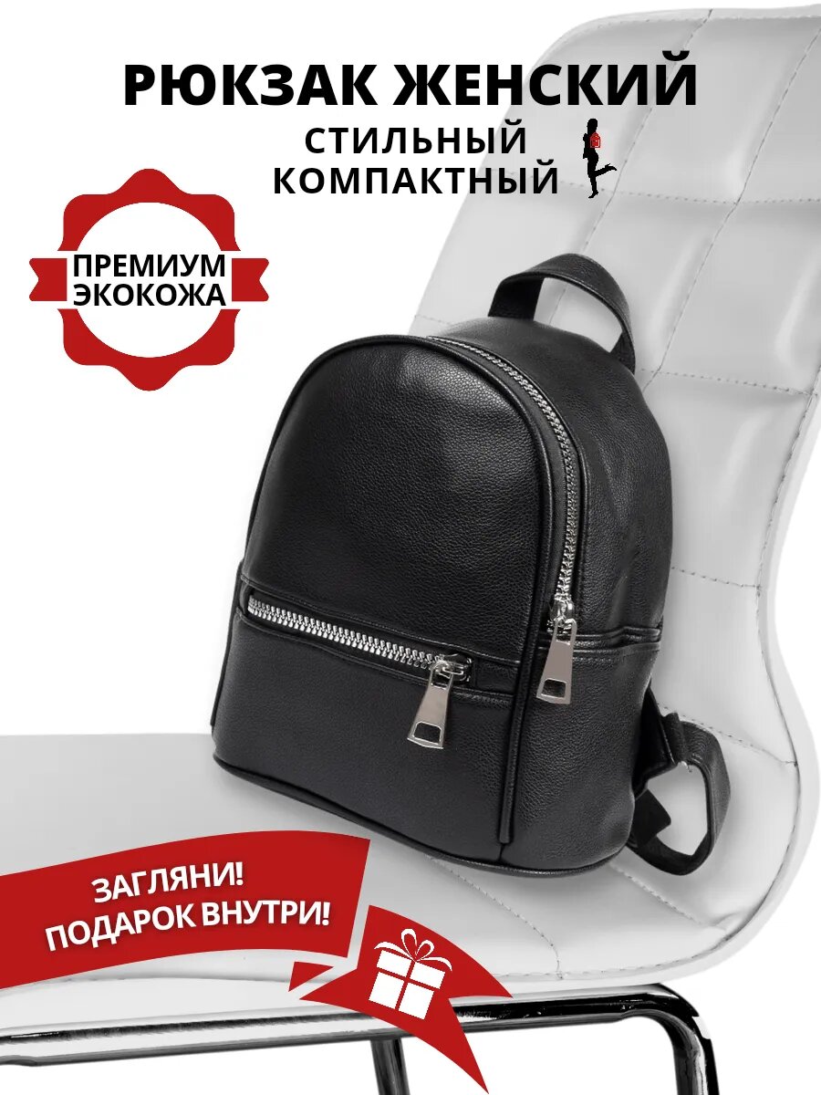 Кожаный рюкзак сумка трансформер