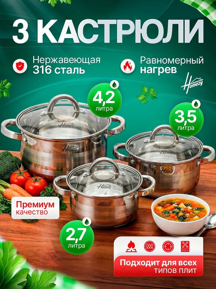 Кастрюля, 6 шт