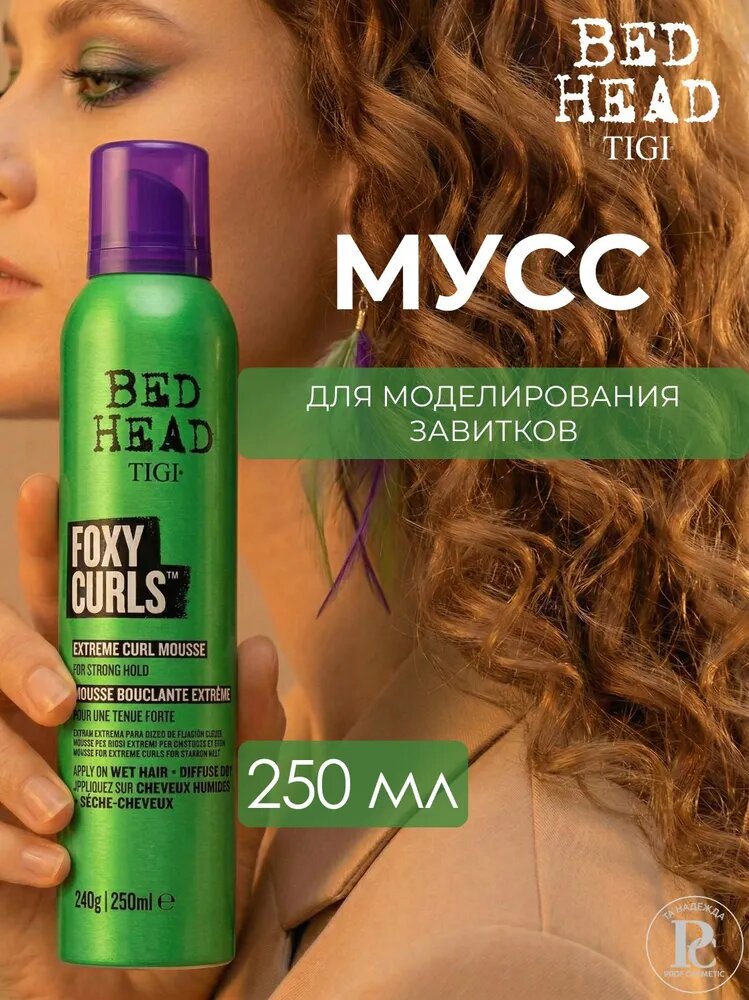 TIGI BED HEAD Мусс для моделирования завитков FOXY CURLS 250 мл