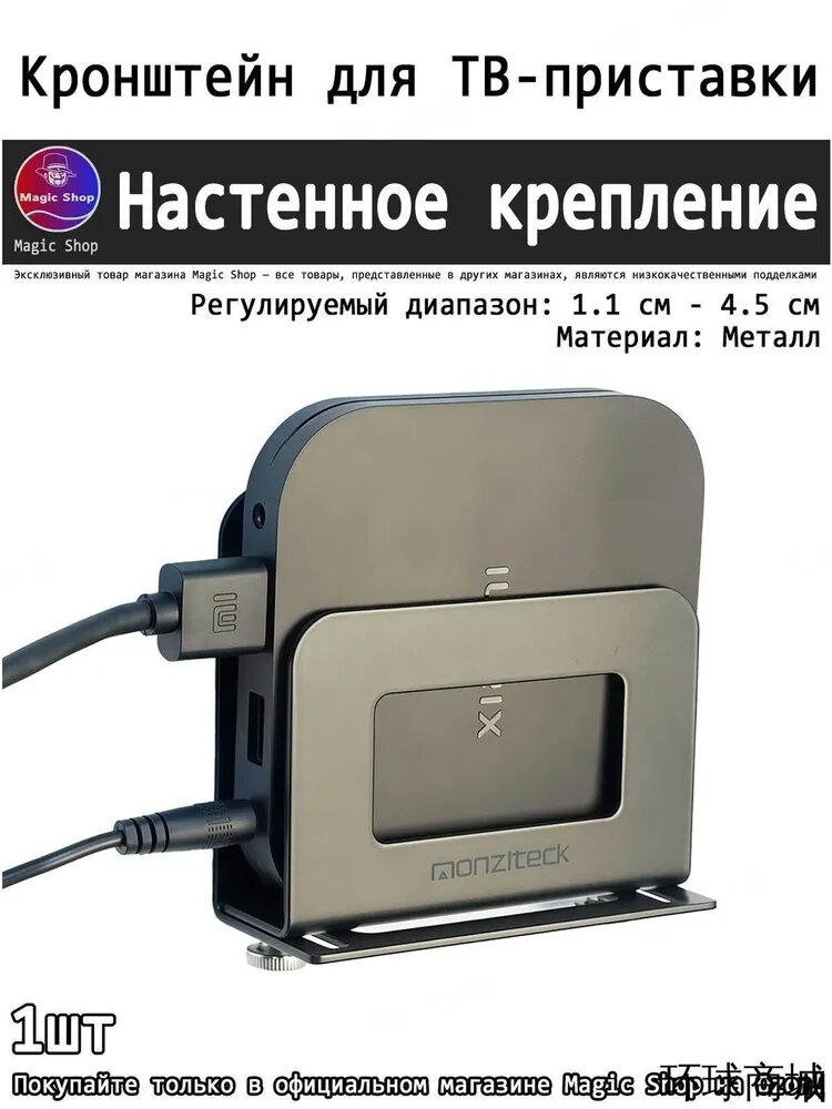 Регулируемый настенный держатель для ТВ-приставки: Металлическая подставка для роутера и медиаплеера