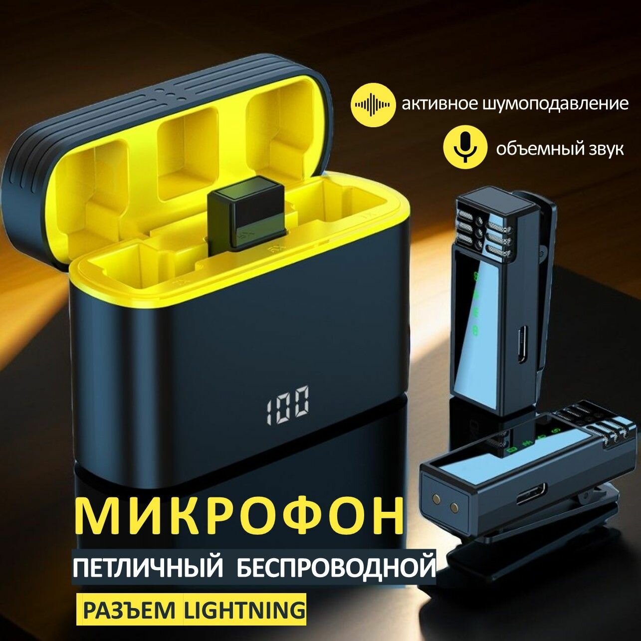 Микрофон петличный Петличный микрофон Dual разъем Lightning 2 шт, черный матовый
