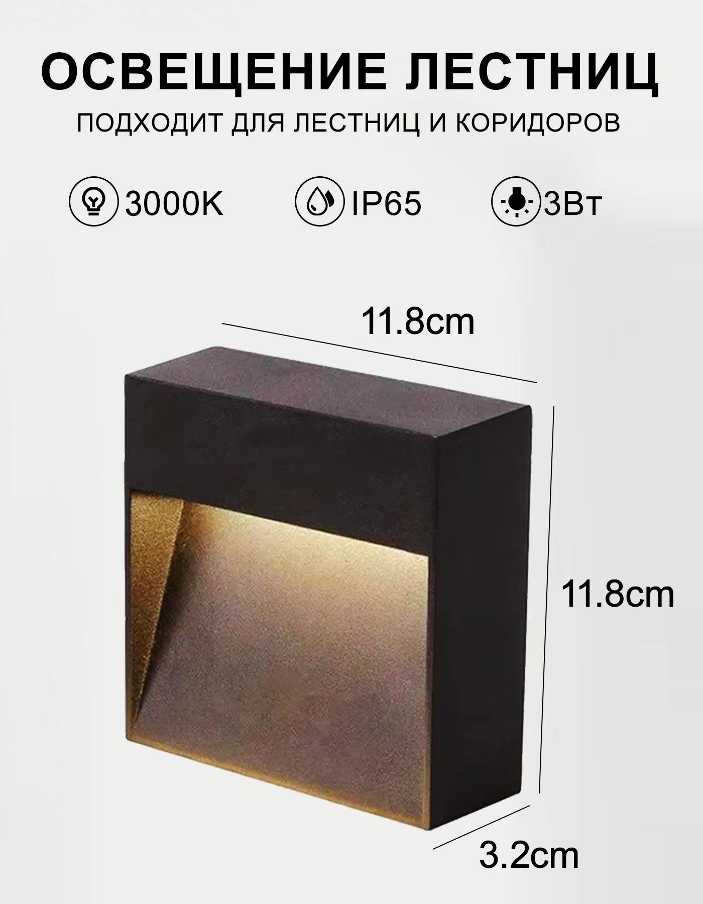 Светодиодный светильник для лестницы , Сверление не требуется 3000K/3W/IP65