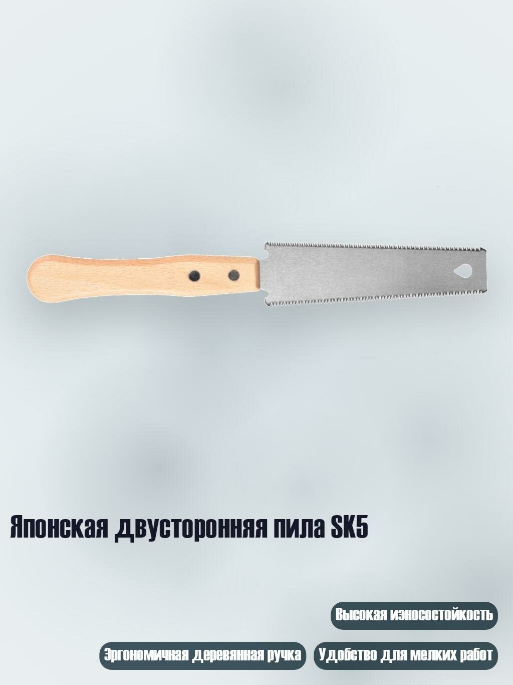 Японская двусторонняя пила SK5, деревянная рука с 17 зубьями