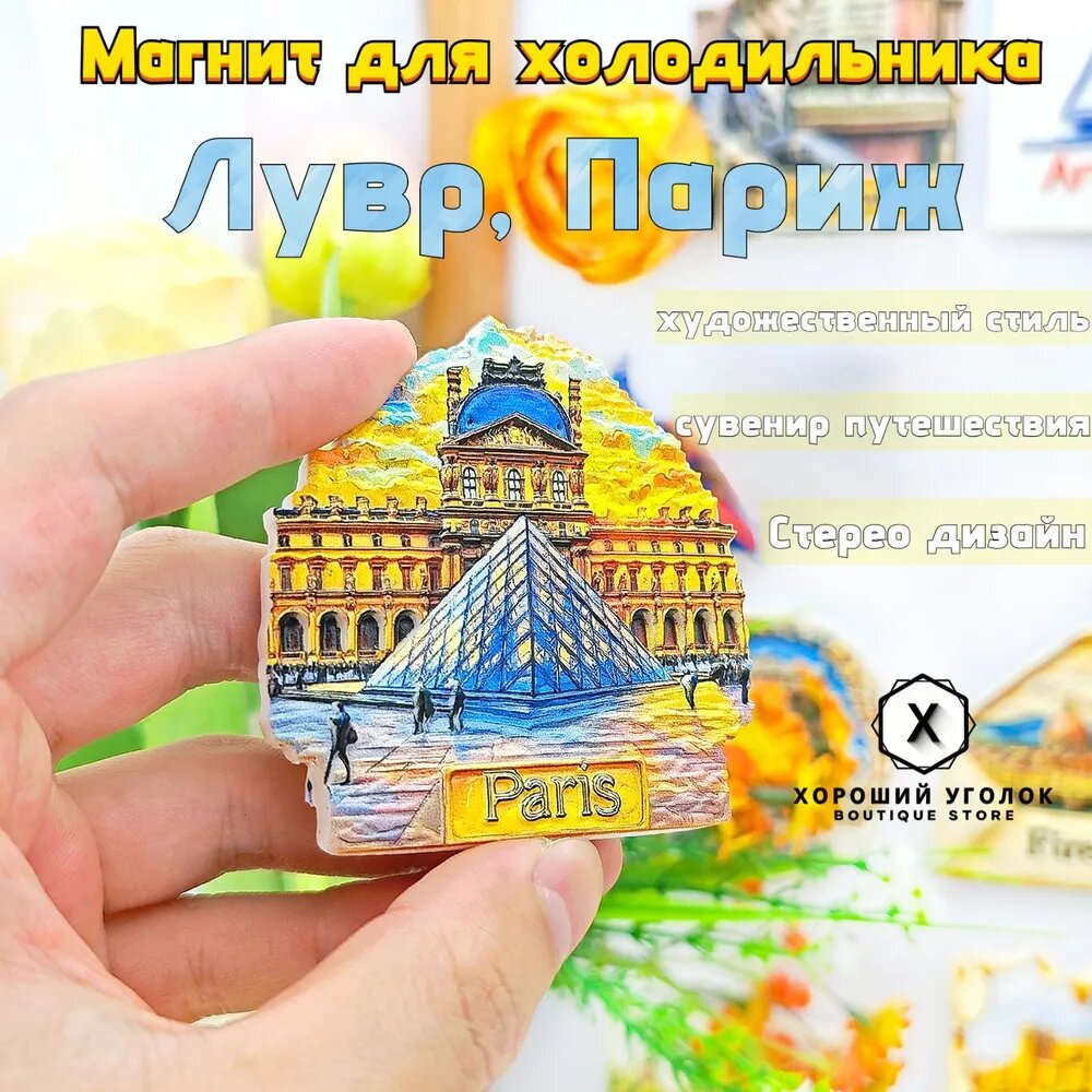 Магниты Франция с Эйфелевой башней в форме парфюмерных бутылок туристические сувениры для дома