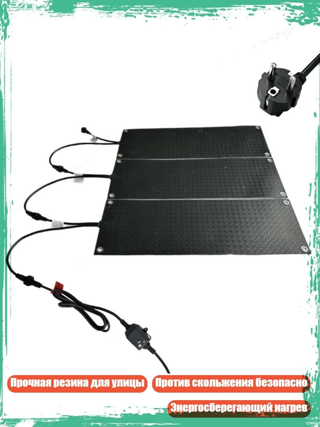 Промышленный антиобледенительный мат 30x60 см 220V, 3