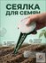 Разбрасыватель, сеялка