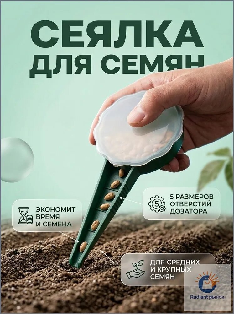 Разбрасыватель, сеялка