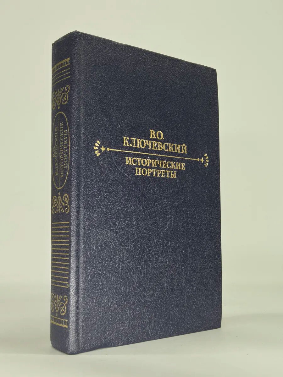Исторические портреты 1