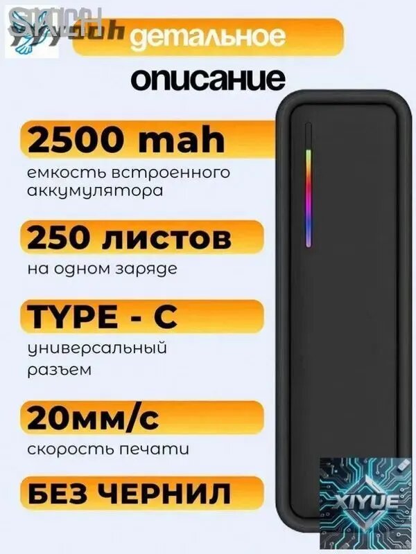 Мини-принтер A4B термо_C_U термо, Монохромный — фото 1