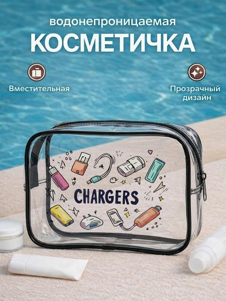 Несессер