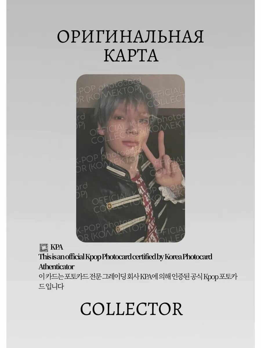 Официальная K-pop карта Кай из TXT THORNS (Фанкол)