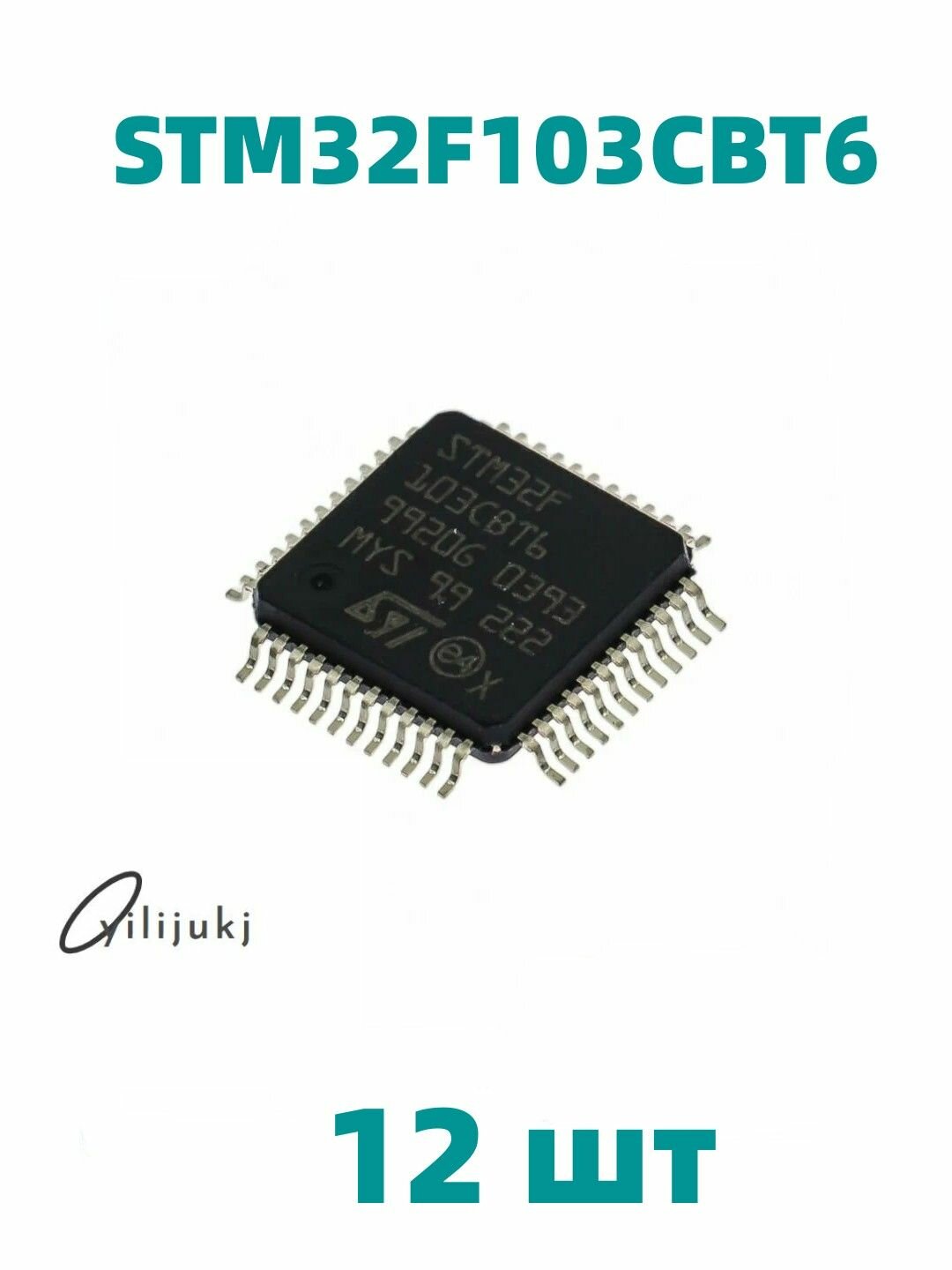 12 шт STM 32-разрядный микроконтроллер ARM Cortex M3 (STM32F103CBT6, LQFP-48)