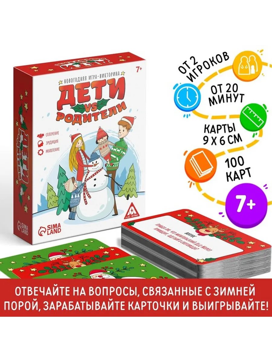 Новогодняя интеллектуальная викторина для всей семьи