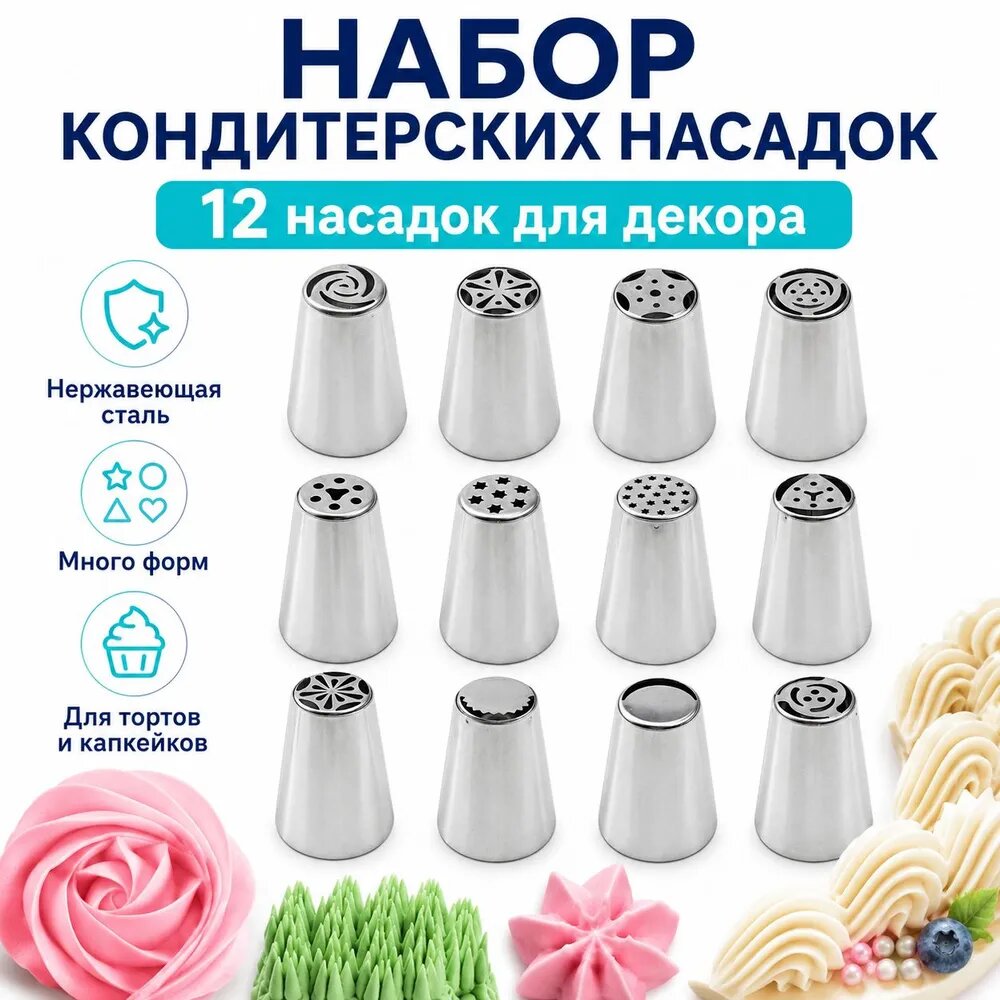 Набор для выпечки