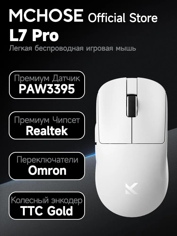 MCHOSE Игровая мышь беспроводная L7 Pro, белый