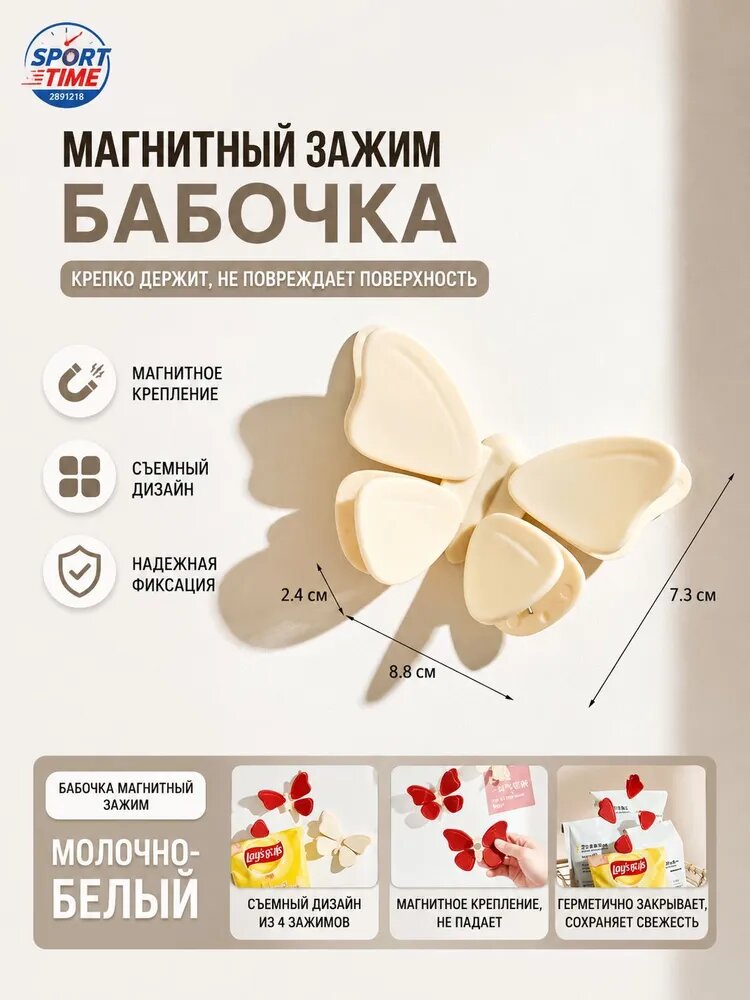 Зажим кухонный, 1 шт
