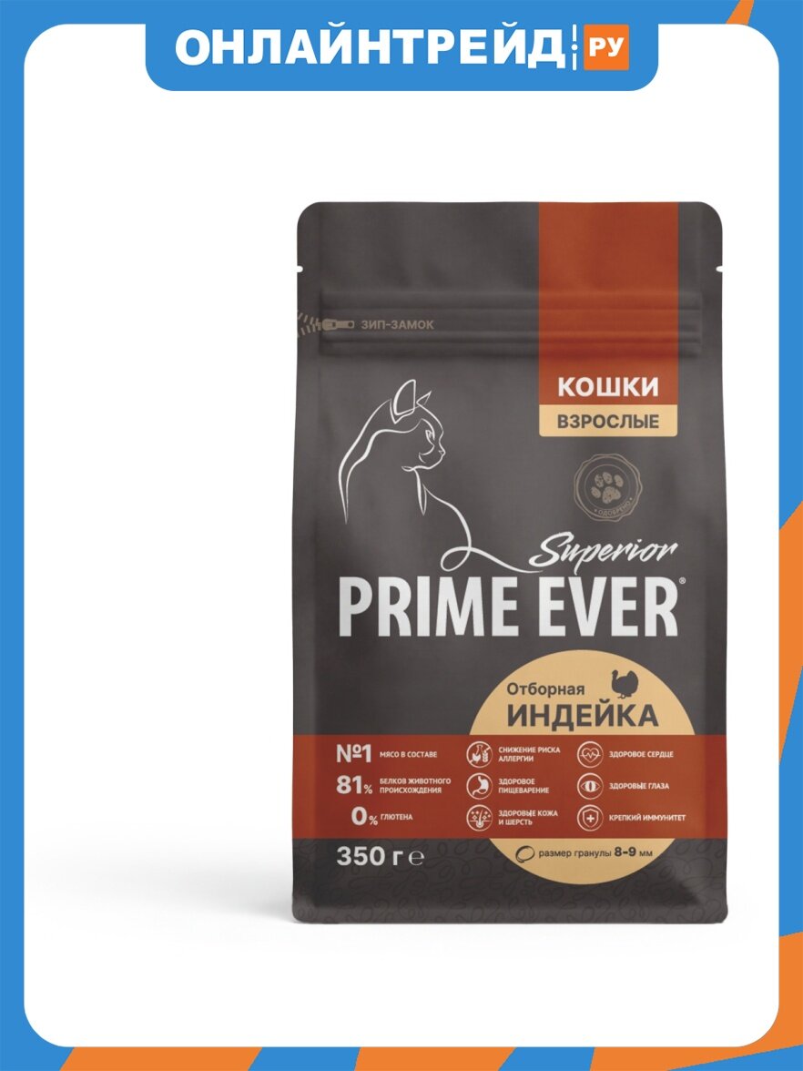 Prime Ever Корм сухой Superior Adult Cat Отборная индейка для кошек, 350 г