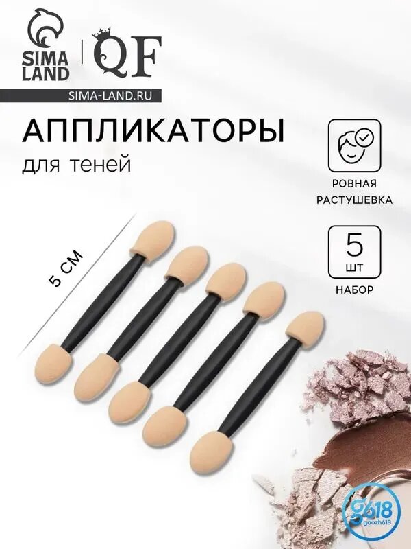 Косметический аппликатор Для губ