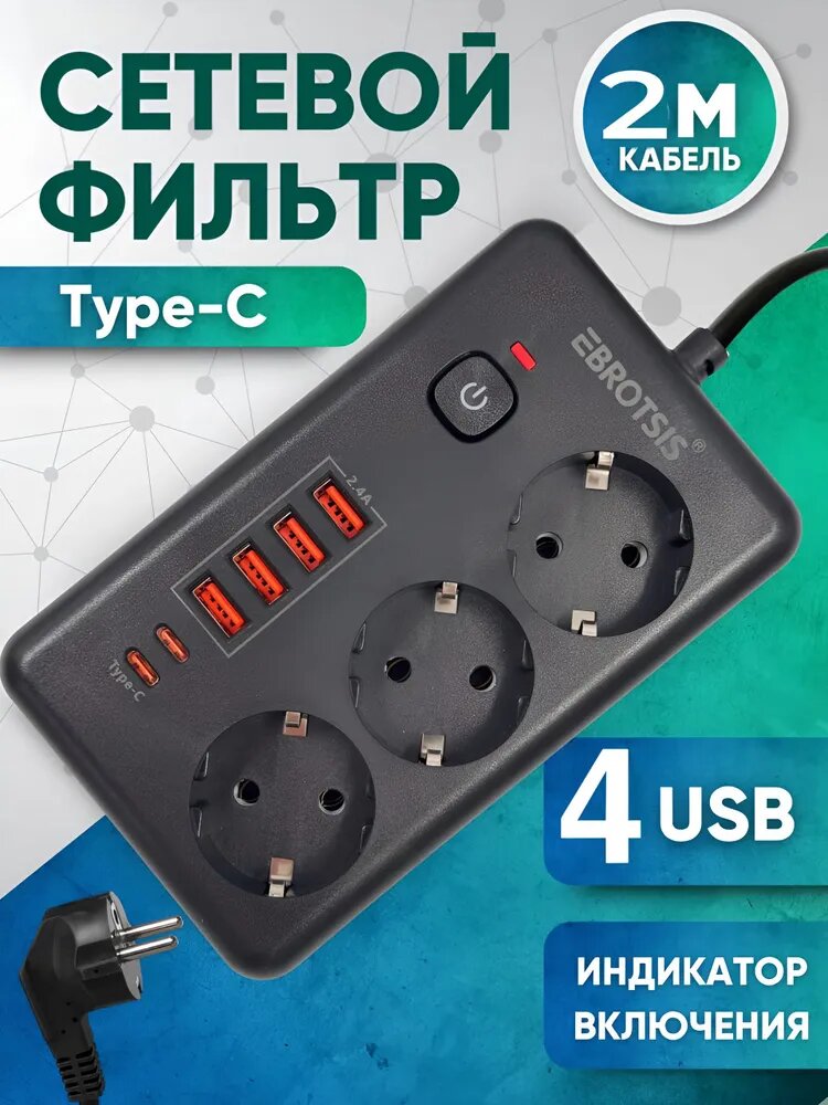 Черный