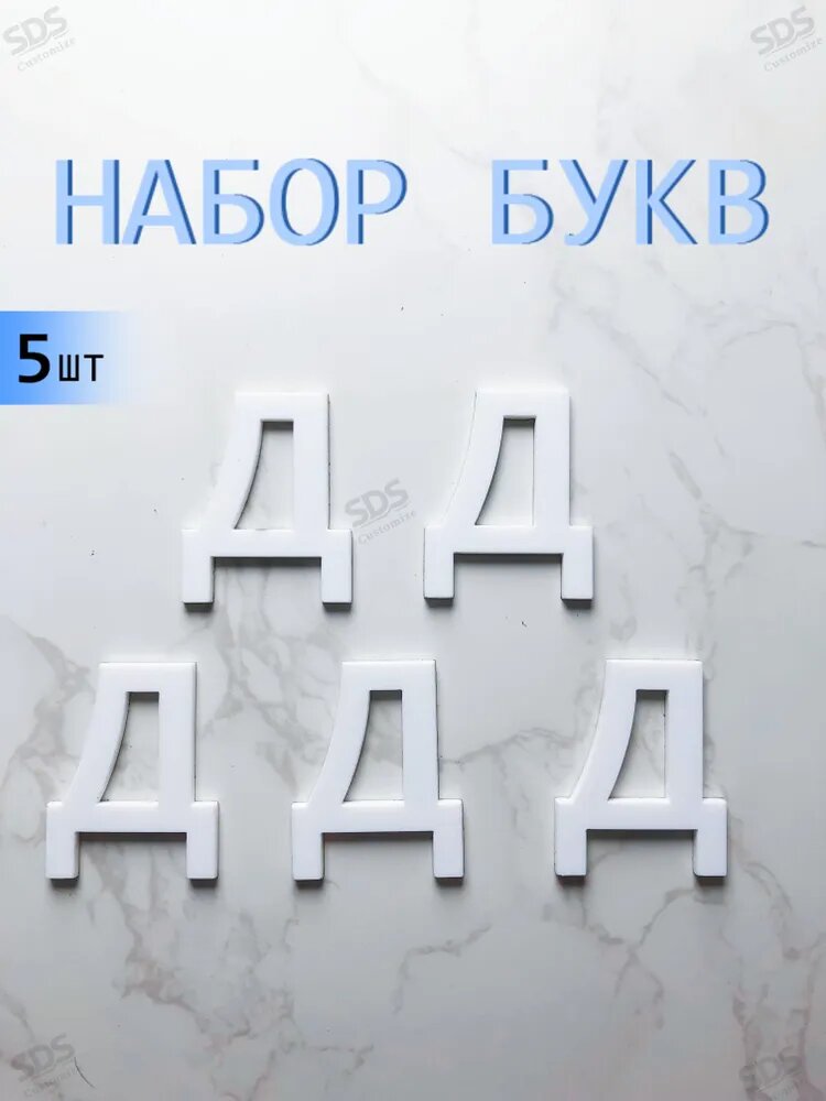 Информационная табличка алфавит