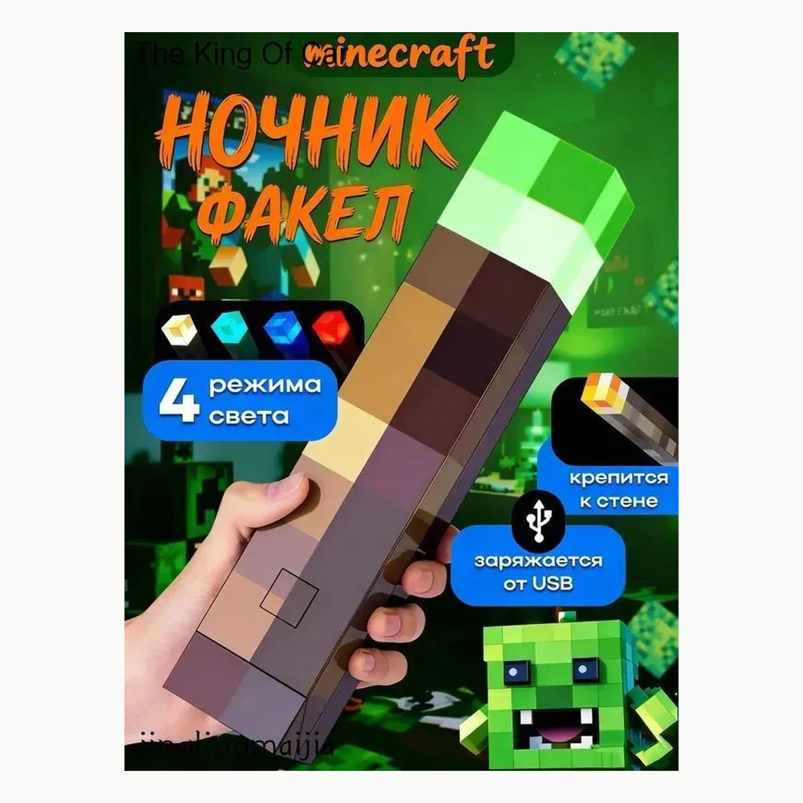 Детский ночник-факел Minecraft, светильник майнкрафт 28см