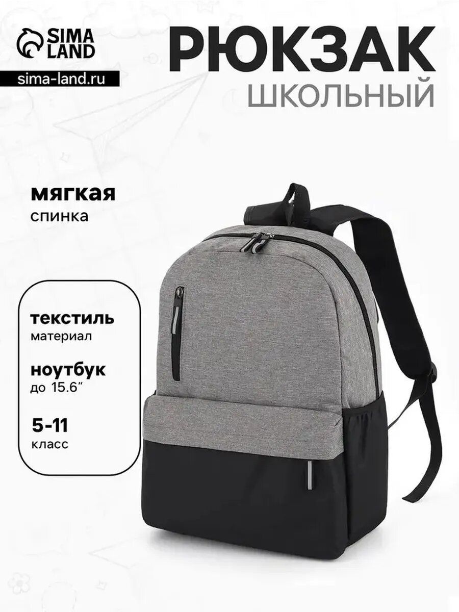 Мягкий школьный рюкзак для подростков