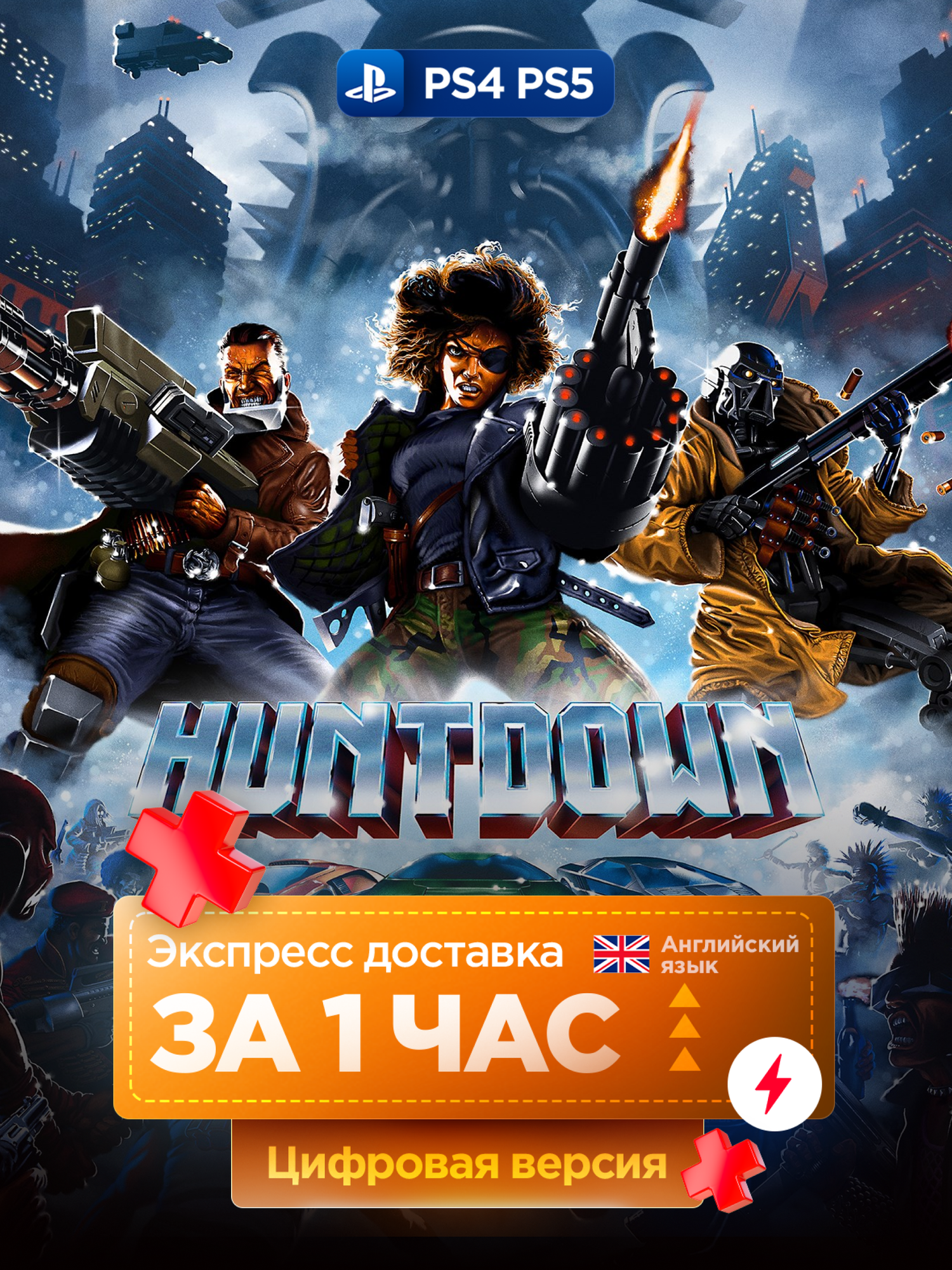 Игра Huntdown для PS4 и PS5 | Английский язык | PlayStation 4 и 5