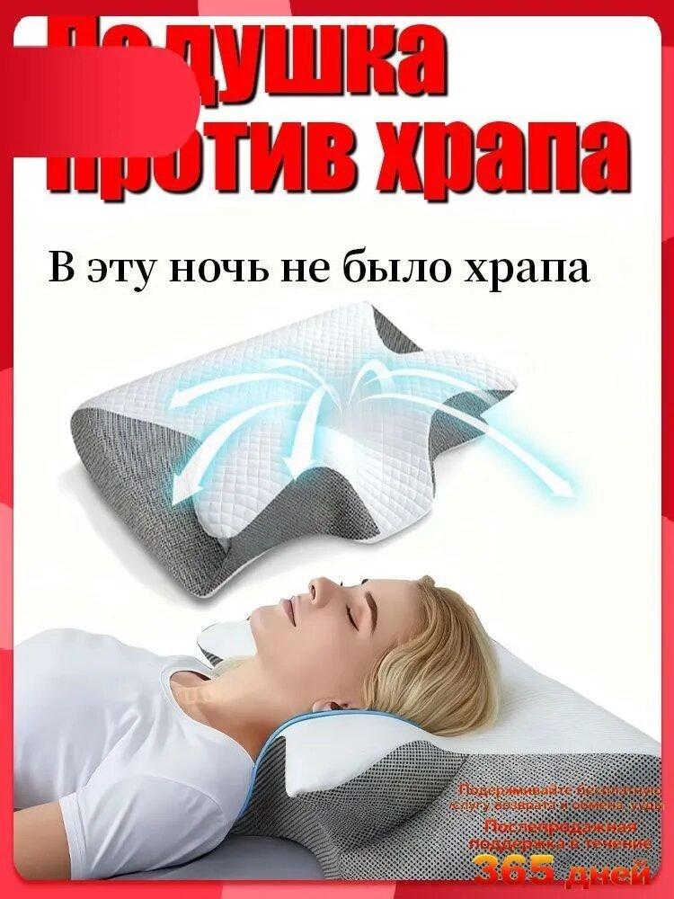 Ортопедическая подушка 62x68 см, airfoam, высота 12 см